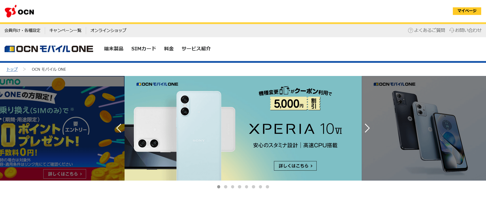 月5GB～6GB使える最安のおすすめ格安SIMは？｜9社のMVNOの料金や速度を比較｜格安SIMおすすめサイト【Soldi】